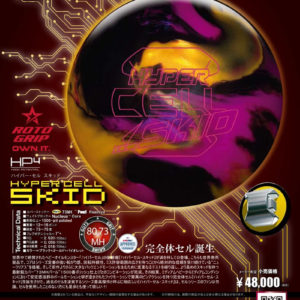 BOWLING BALL ： - 19ページ目 (21ページ中) - ハイスポーツ社 ：信頼のボウリング用品販売